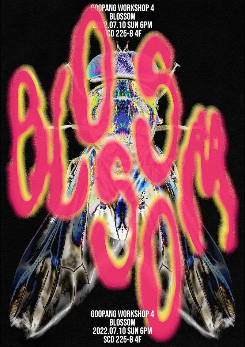 Goopang workshop 4 : BLOSSOM - bohuy kim