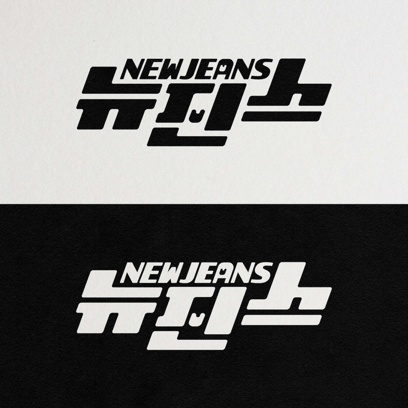 Newjeans 'Newjeans' MV Type Design - bohuy kim