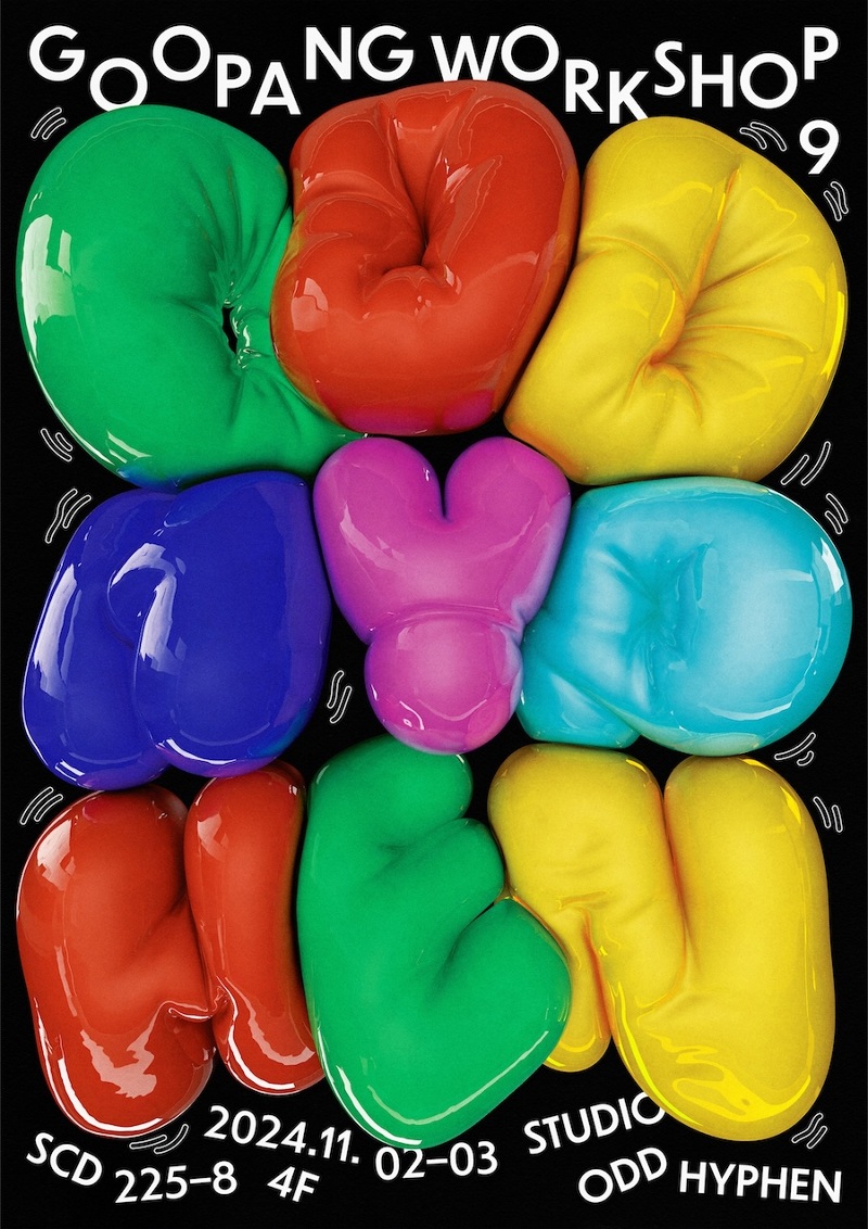 Goopang workshop 9 - bohuy kim