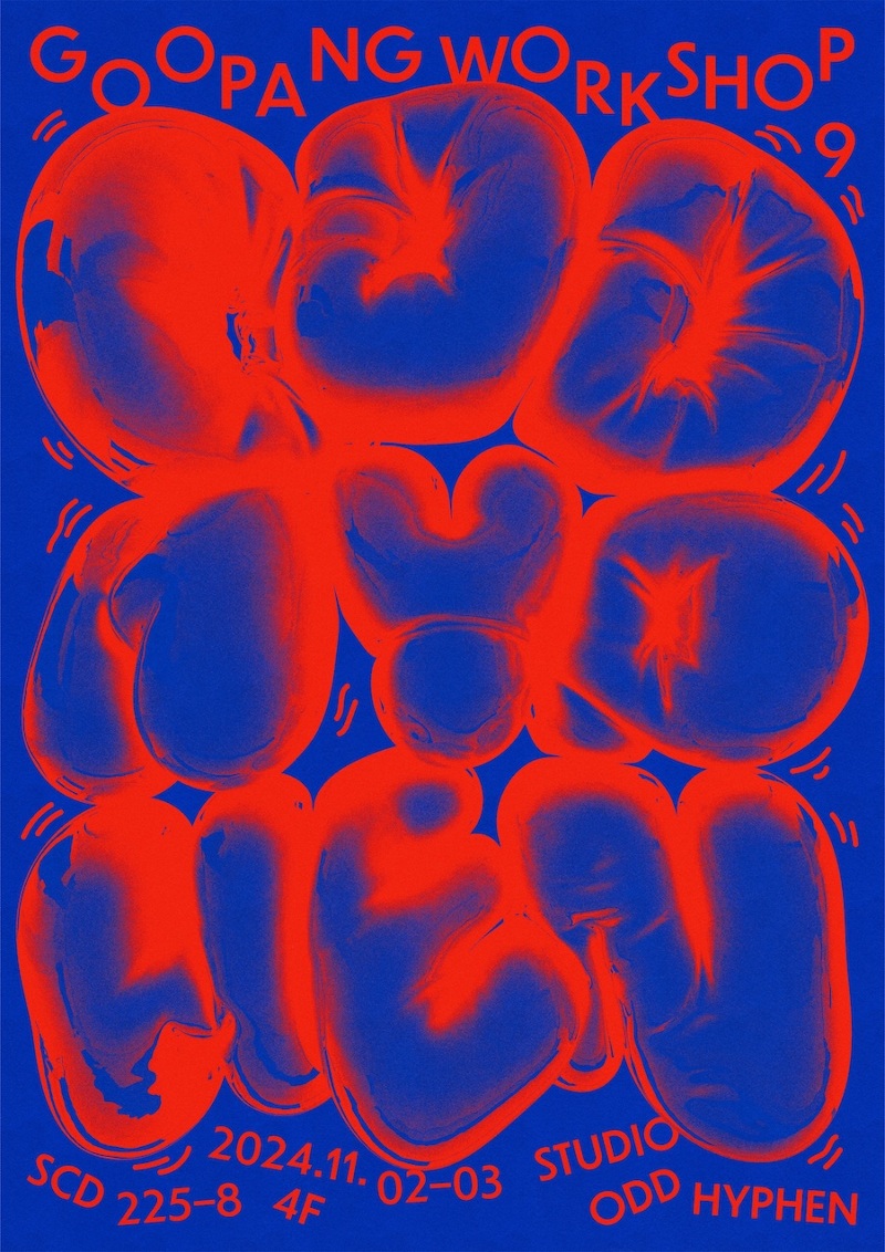 Goopang workshop 9 - bohuy kim