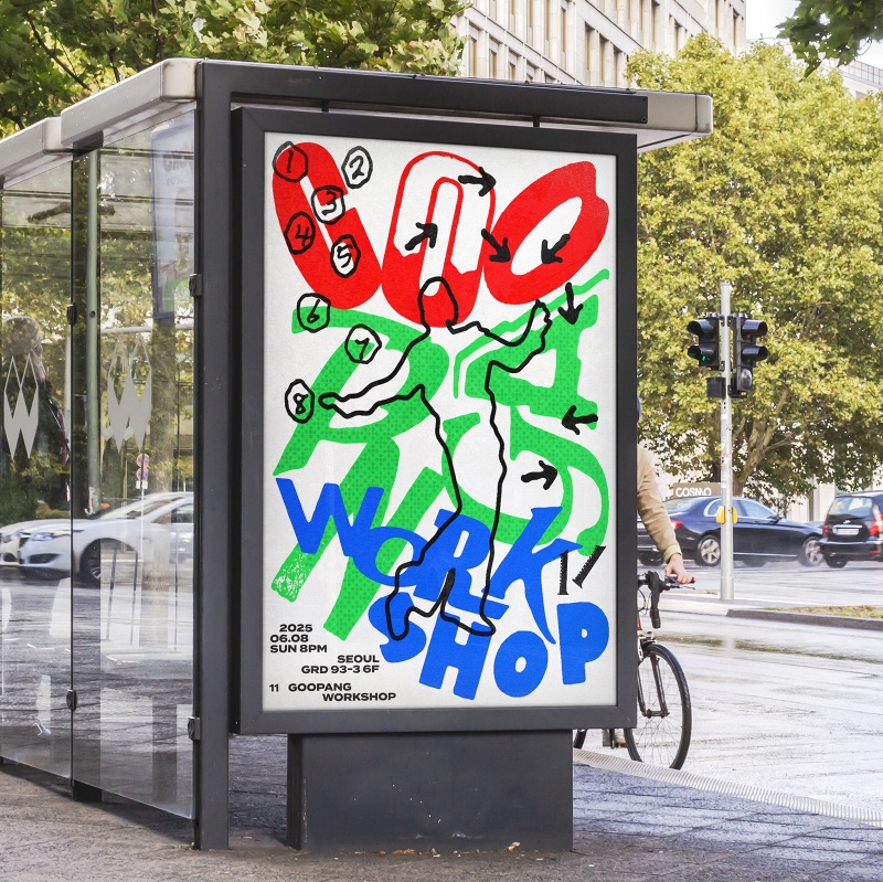 Goopang workshop 11 - bohuy kim