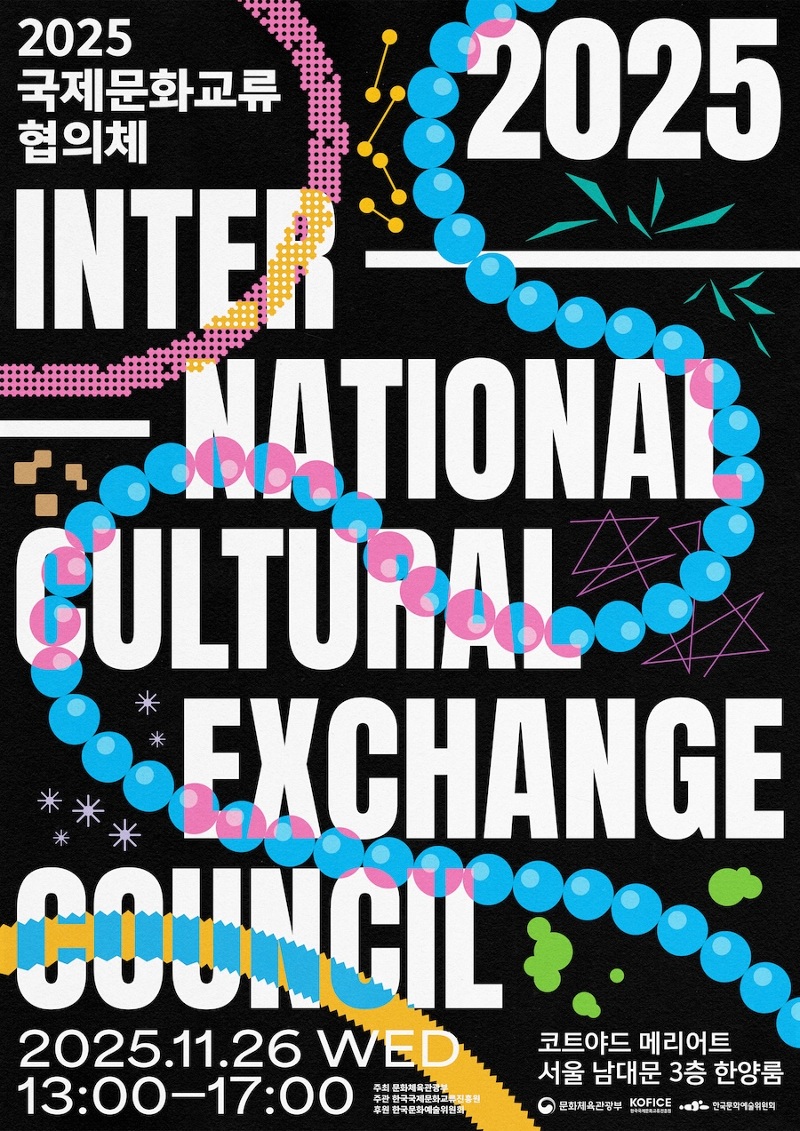 2025 INTERNATIONAL CULTURAL EXCHANGE COUNCIL Poster - bohuy kim