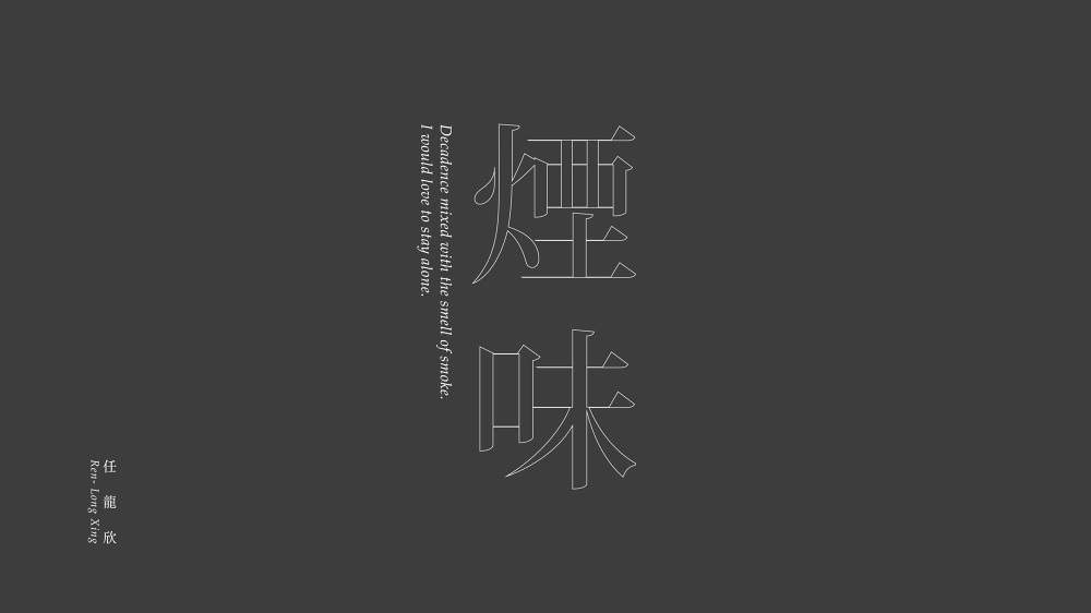 Typography 2015-2016 - Yiru Lai