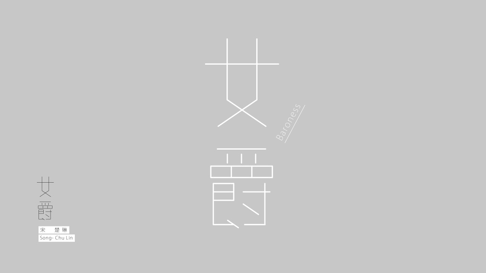 Typography 2015-2016 - Yiru Lai