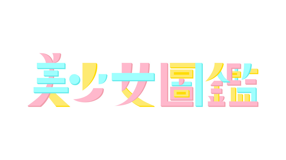 Typography 2015-2016 - Yiru Lai