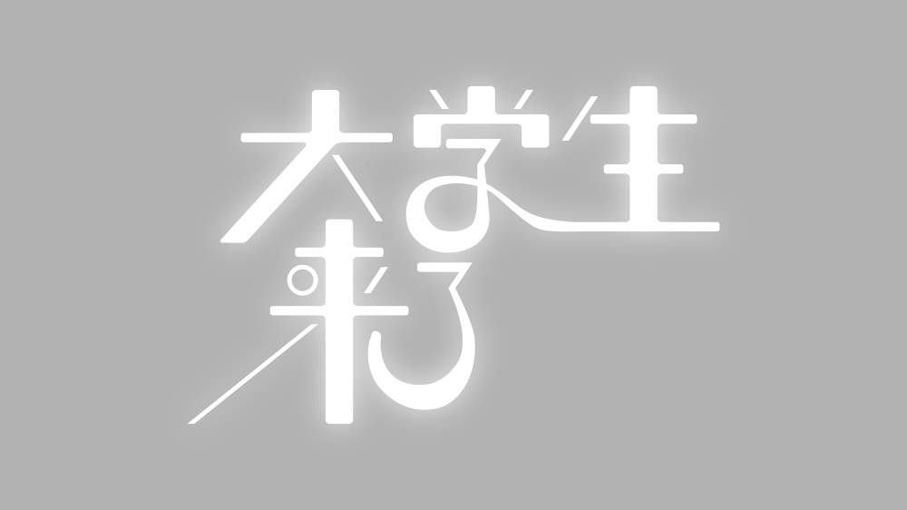 Typography 2015-2016 - Yiru Lai