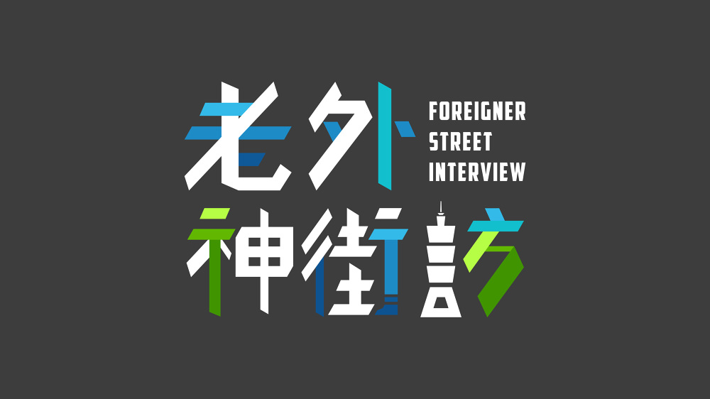 Typography 2015-2016 - Yiru Lai