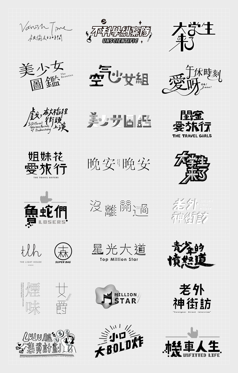 Typography 2015-2016 - Yiru Lai