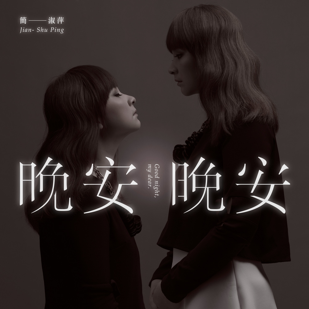 Album cover design - Yiru Lai