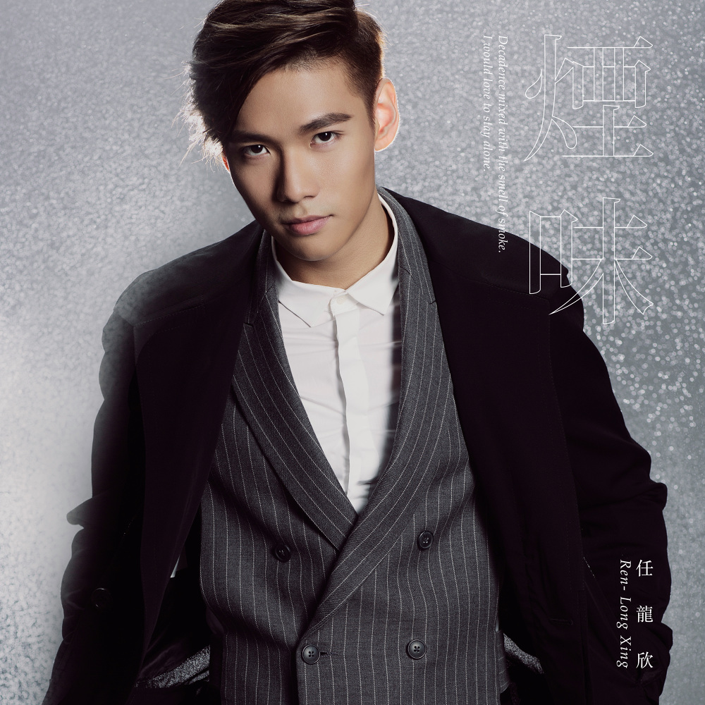 Album cover design - Yiru Lai