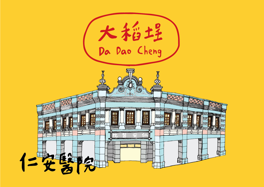 Da Dao Cheng's Building - Yiru Lai