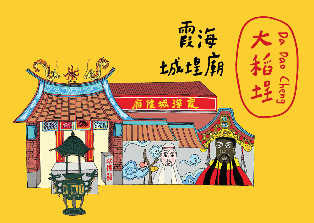 Da Dao Cheng's Building - Yiru Lai