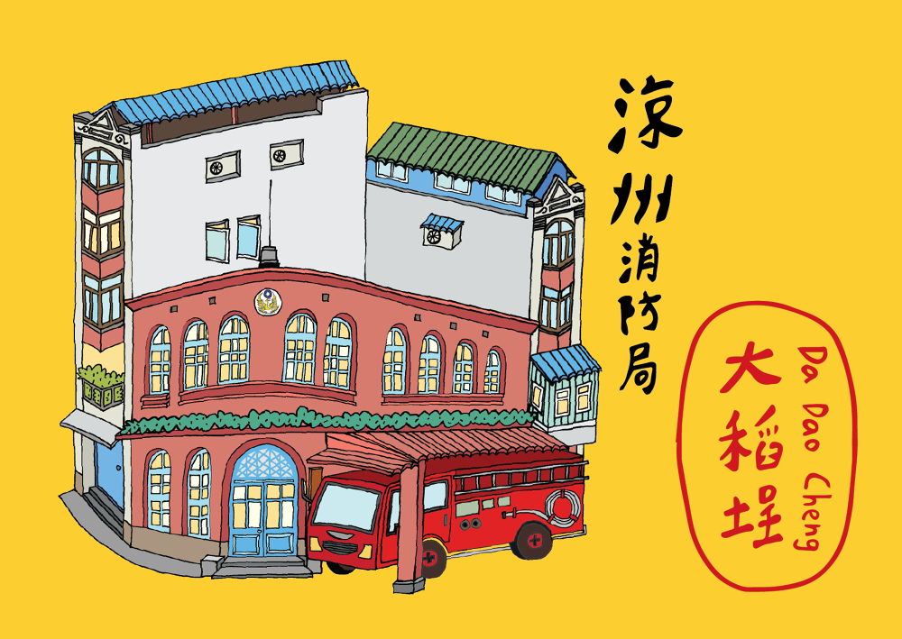 Da Dao Cheng's Building - Yiru Lai