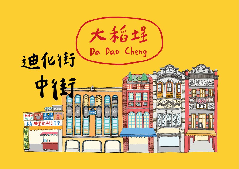 Da Dao Cheng's Building - Yiru Lai