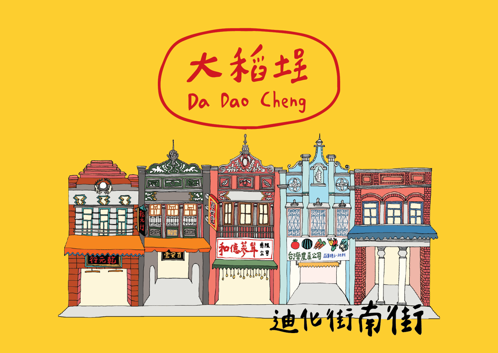 Da Dao Cheng's Building - Yiru Lai