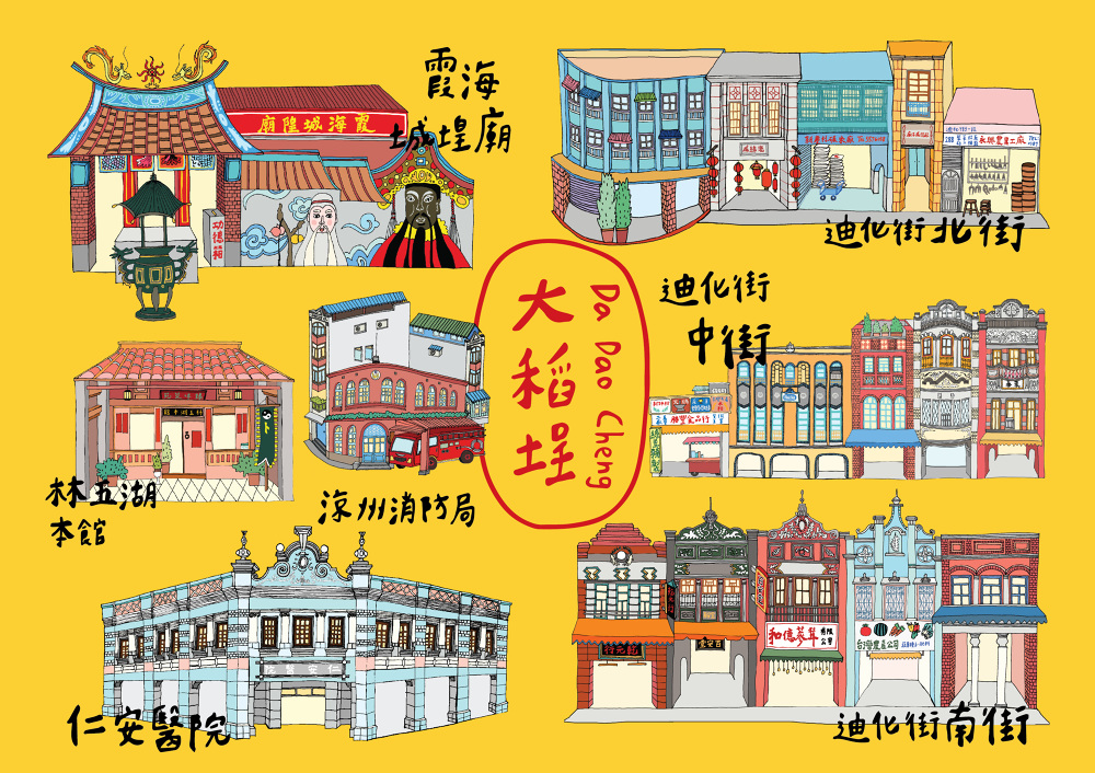 Da Dao Cheng's Building - Yiru Lai