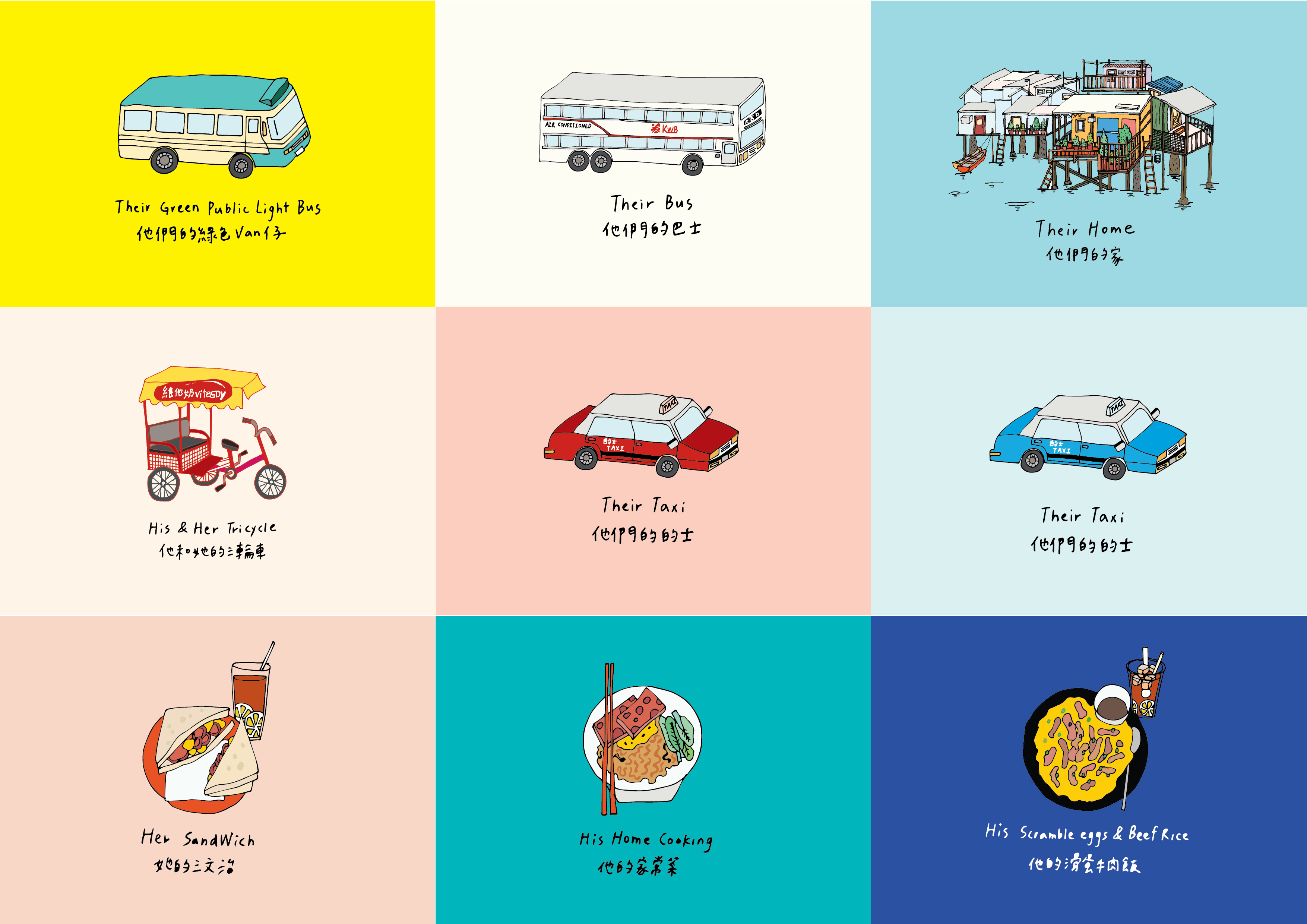 Hong Kong Illustration (summer 2014) - Yiru Lai