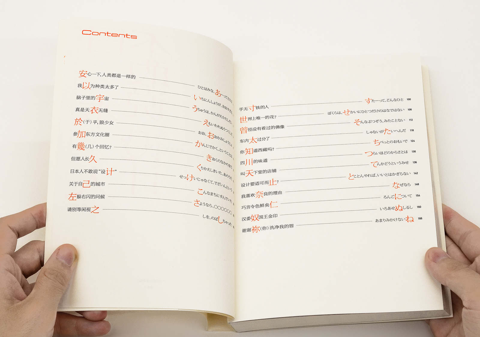 Japanese Dare Not - 小磯デザイン研究室 KOISO DESIGN | 小磯裕司