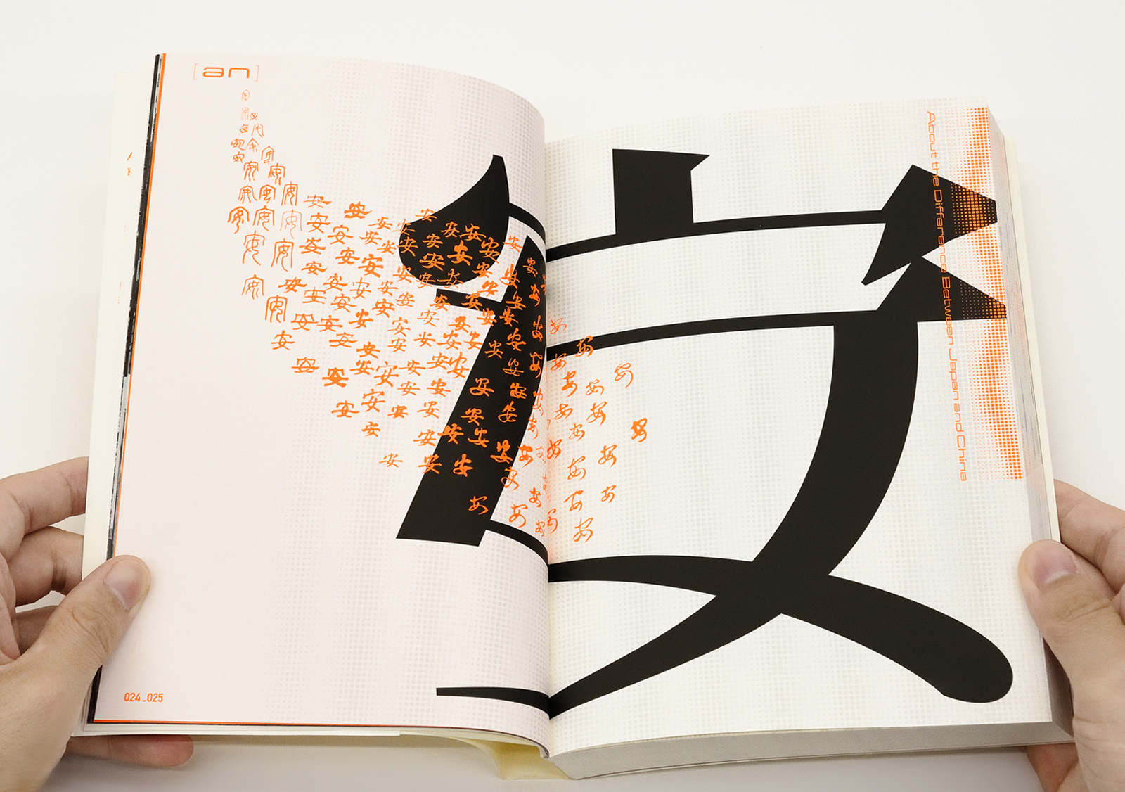 Japanese Dare Not - 小磯デザイン研究室 KOISO DESIGN | 小磯裕司