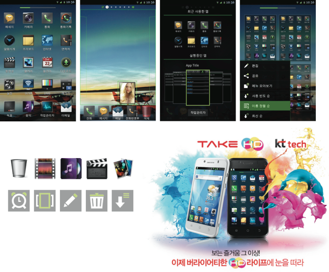 KT Tech Take HD - Amy Kim