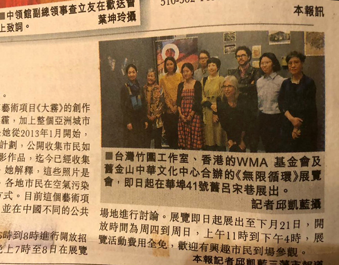 2018 Infinite Cycle - Tres_art_collective