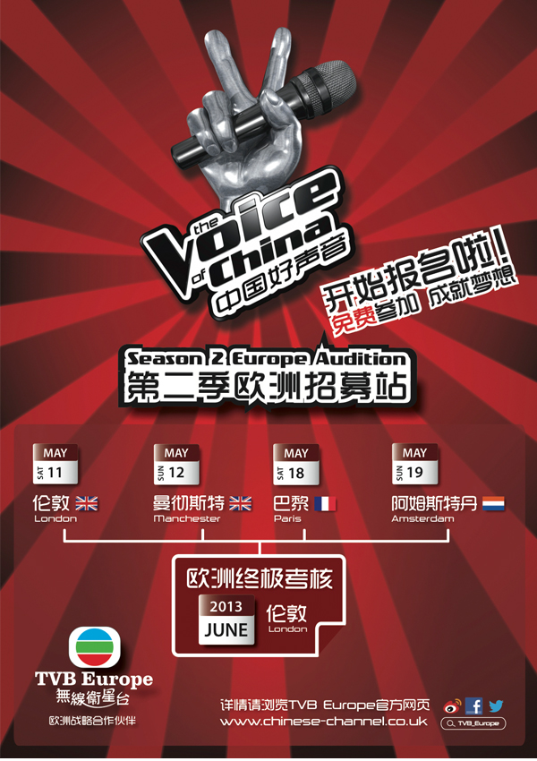 THE VOICE OF CHINA SEASON 2, EUROPE AUDITION - Jessica Sit