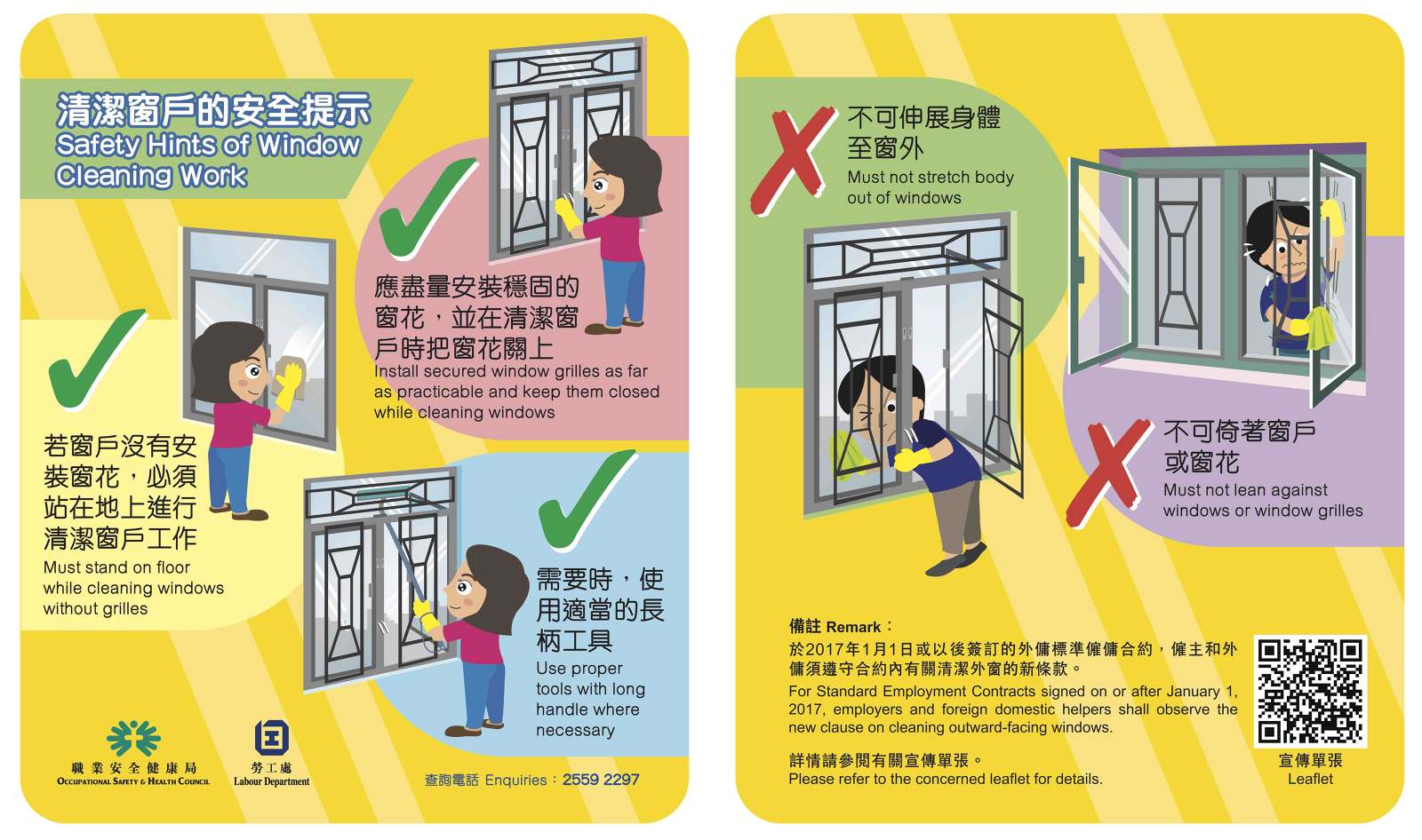 Occupational Safety & Health - MTR sticker - Chopstiicks Design and ...