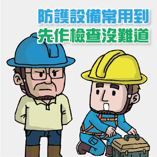 Occupational Safety & Health Council Comic in animated GIF ...