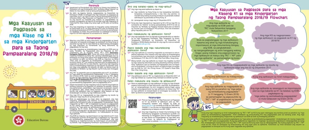 Education Bureau - Poster, Leaflet - Chopstiicks Design and Production