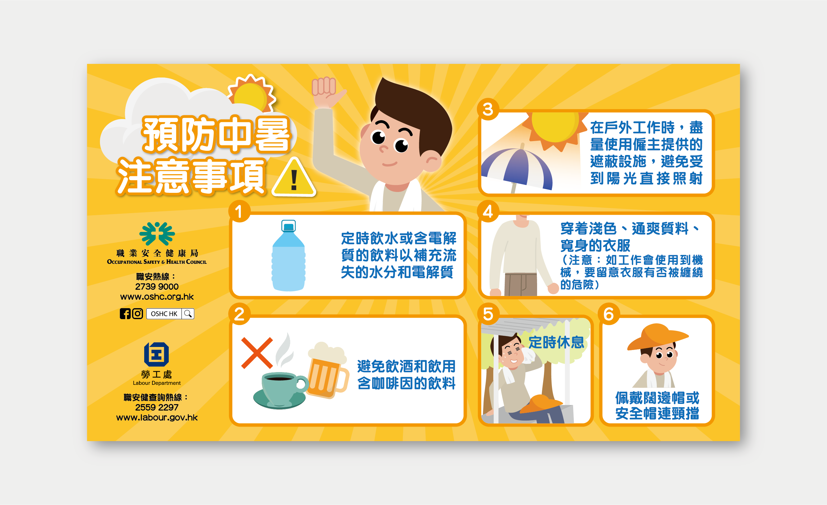 OSHC Heat Stress Information Card & Sticker - Chopstiicks Design and ...