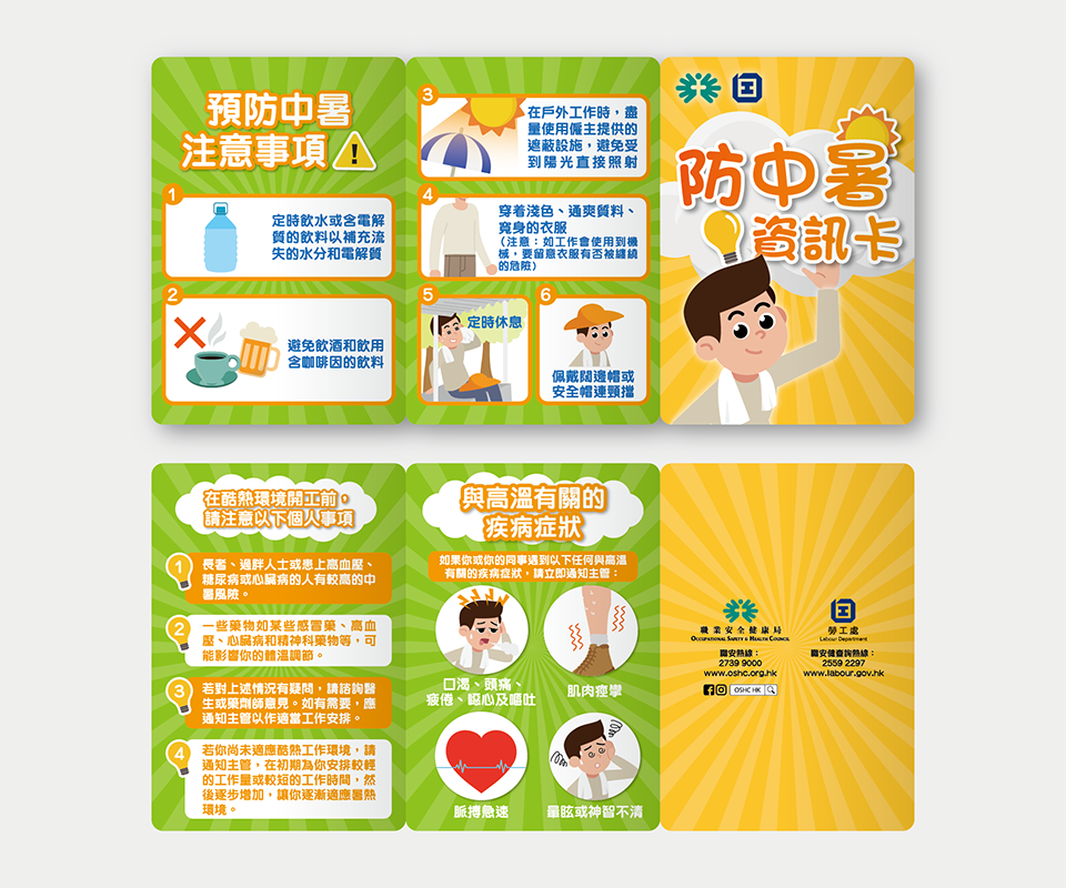 OSHC Heat Stress Information Card & Sticker - Chopstiicks Design and ...
