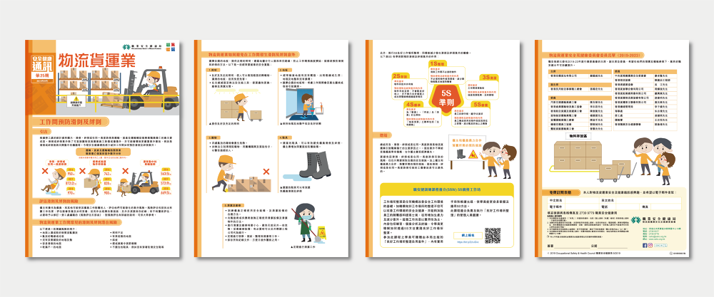 OSHC - Safety and Health bulletin - Chopstiicks Design and Production