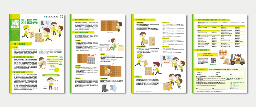 OSHC - Safety and Health bulletin - Chopstiicks Design and Production