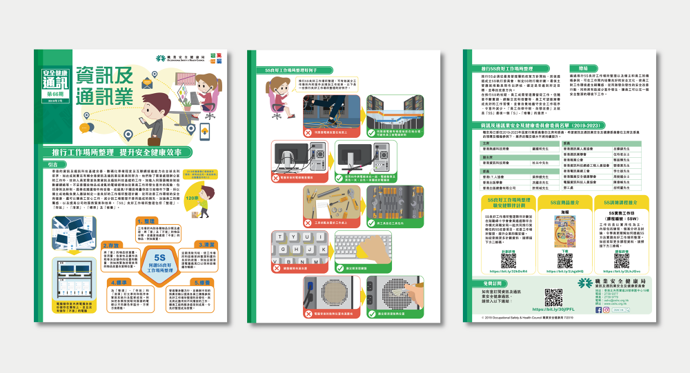 OSHC - Safety and Health bulletin - Chopstiicks Design and Production