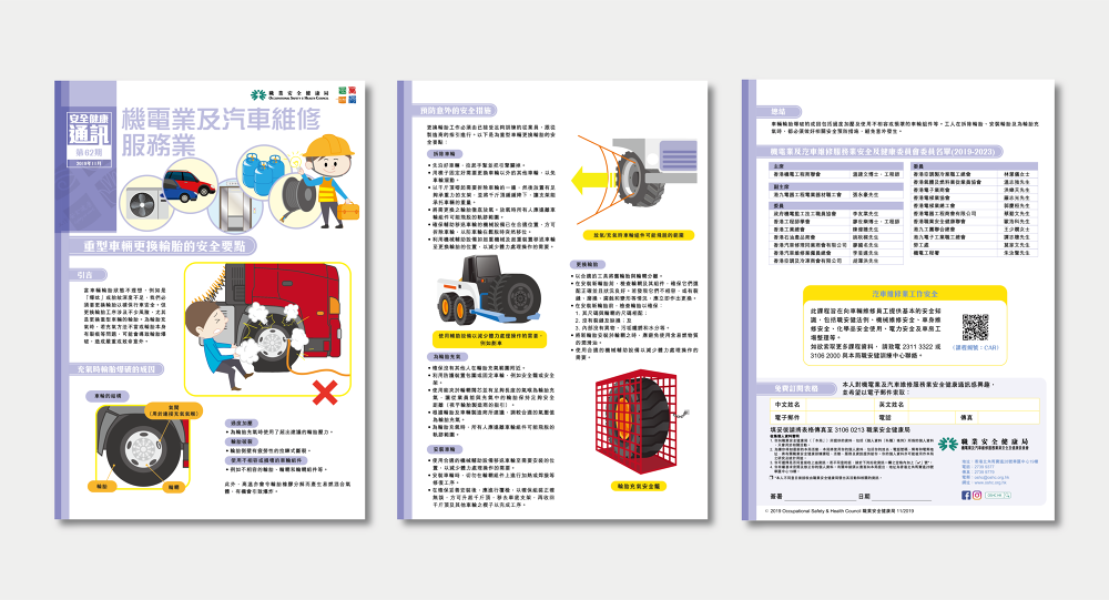 OSHC - Safety and Health bulletin - Chopstiicks Design and Production