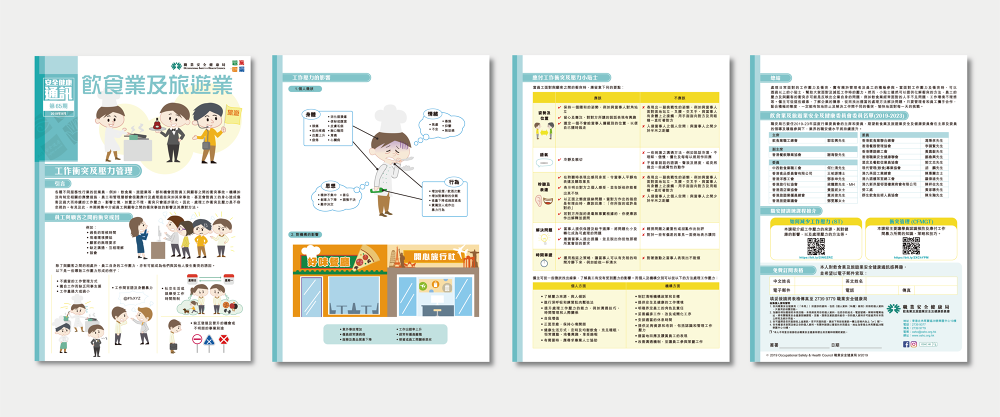 OSHC - Safety and Health bulletin - Chopstiicks Design and Production