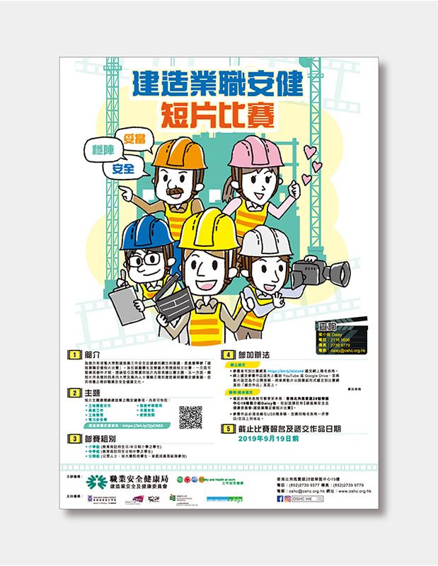 IBSH Construction Competition Form & poster - Chopstiicks Design and ...