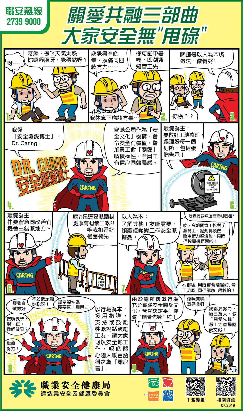 Occupational Safety Health Comic 職業安全健康漫畫 - Chopstiicks Design and ...
