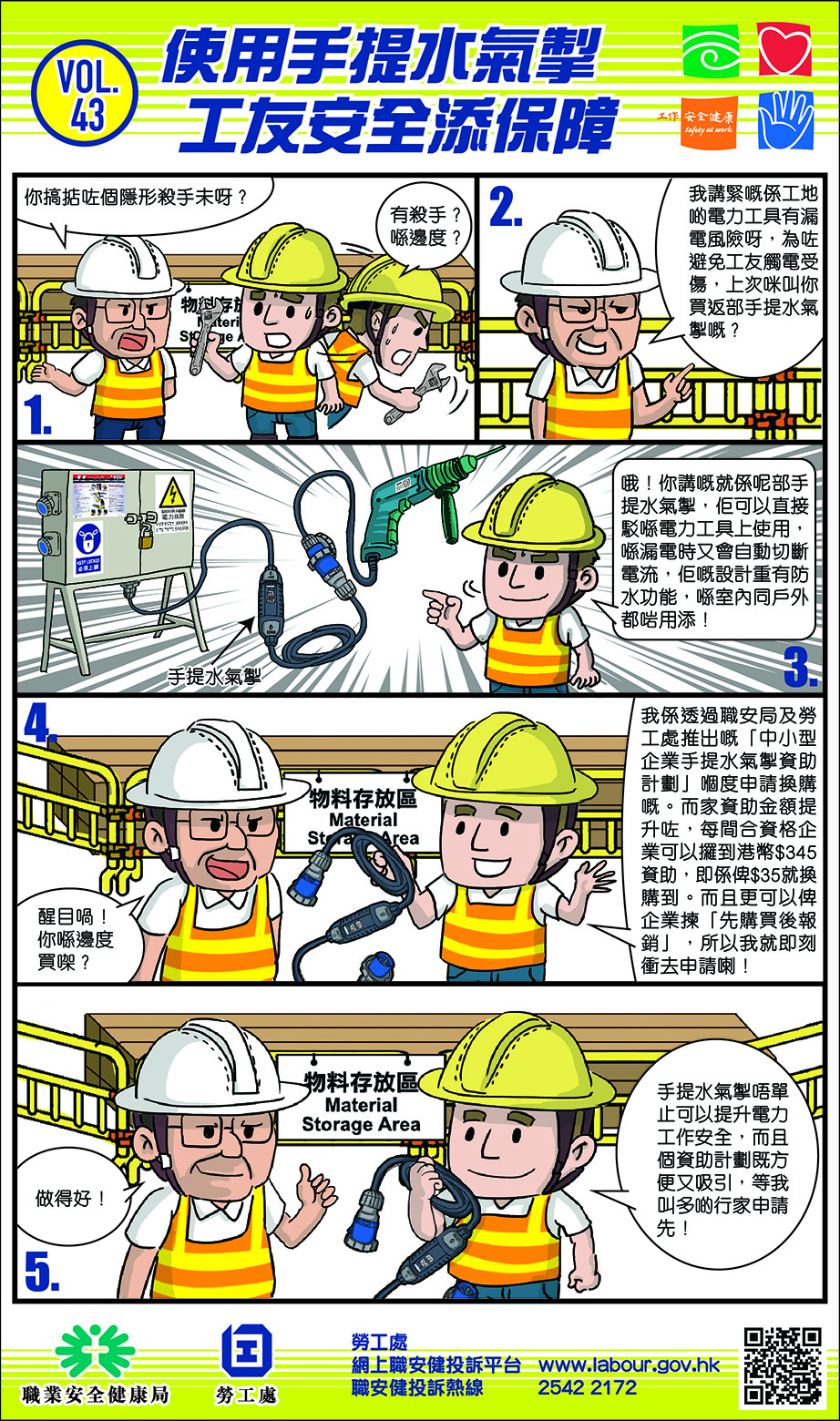 Occupational Safety Health Comic 職業安全健康漫畫 - Chopstiicks Design and ...