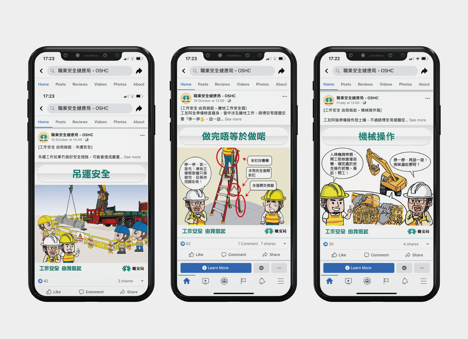 Occupational Safety Health Comic 職業安全健康漫畫 2020 - Chopstiicks Design and ...