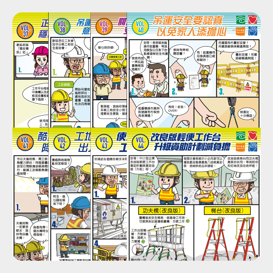 Occupational Safety Health Comic 職業安全健康漫畫 2020 - Chopstiicks Design and ...