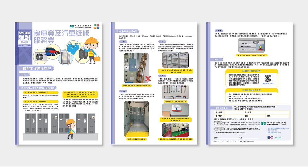 OSHC - Safety and Health bulletin 2020 - Chopstiicks Design and Production