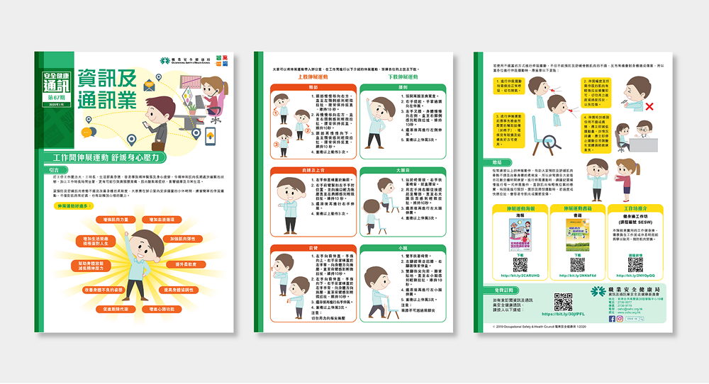 OSHC - Safety and Health bulletin 2020 - Chopstiicks Design and Production