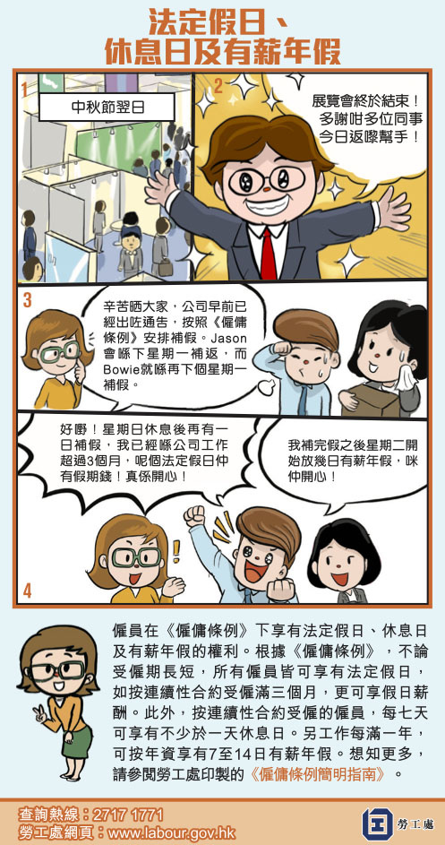 Comic Strips for Workplace Consultation Promotion Division ...