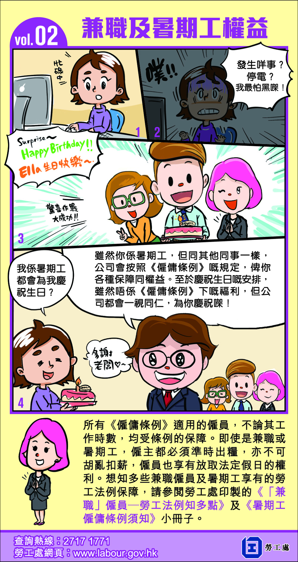 Comic Strips for Workplace Consultation Promotion Division ...