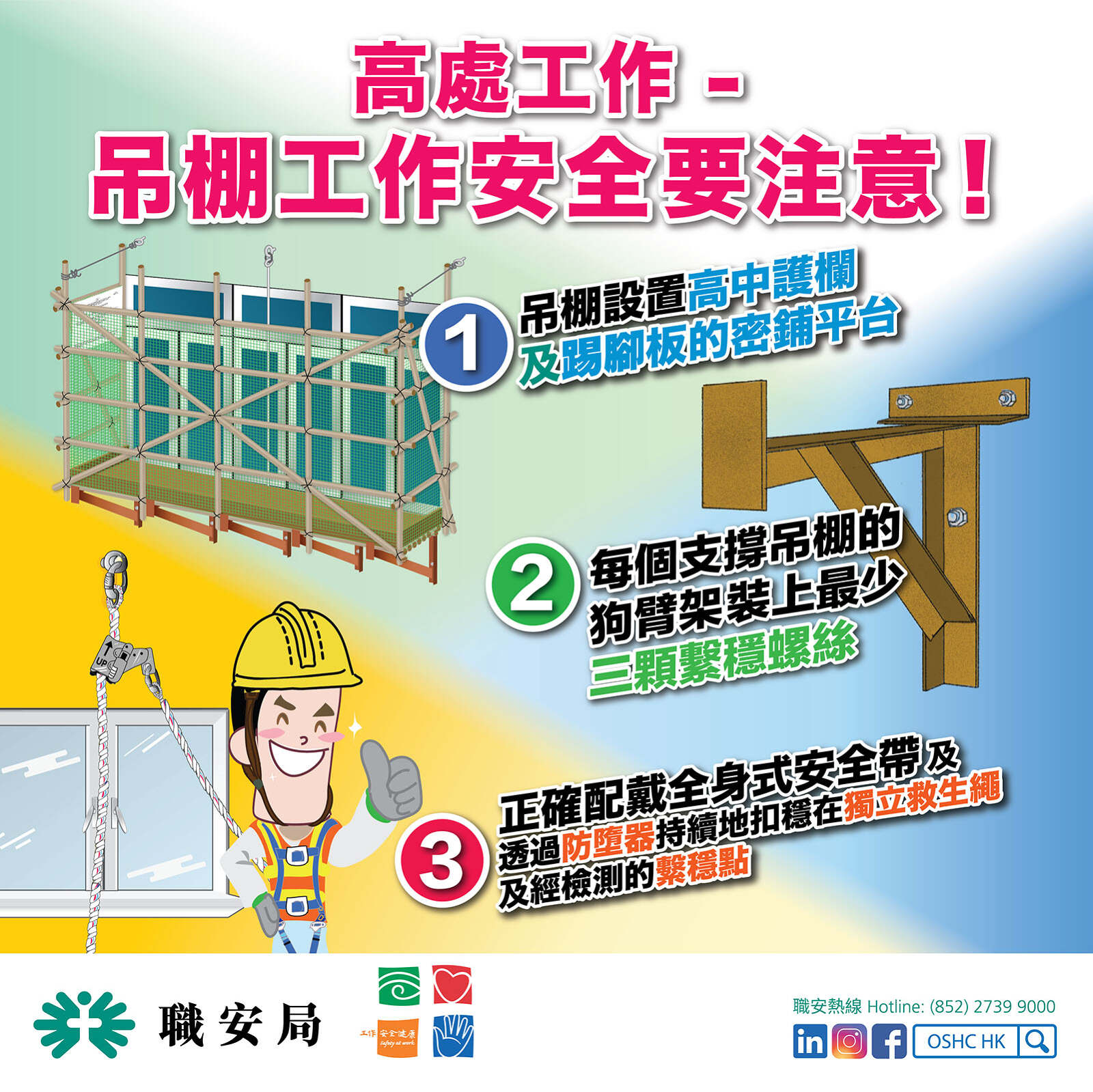 Safety Pictorial Leaflet - Chopstiicks Design and Production