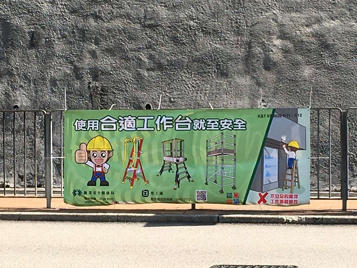 OSH Banner - Chopstiicks Design and Production