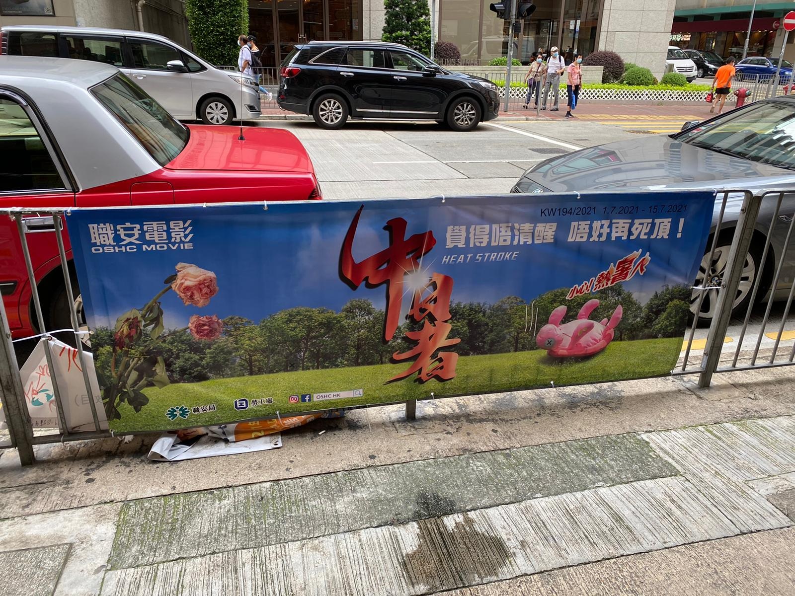 OSHC - Heat Stress Banners Installation - Chopstiicks Design and Production