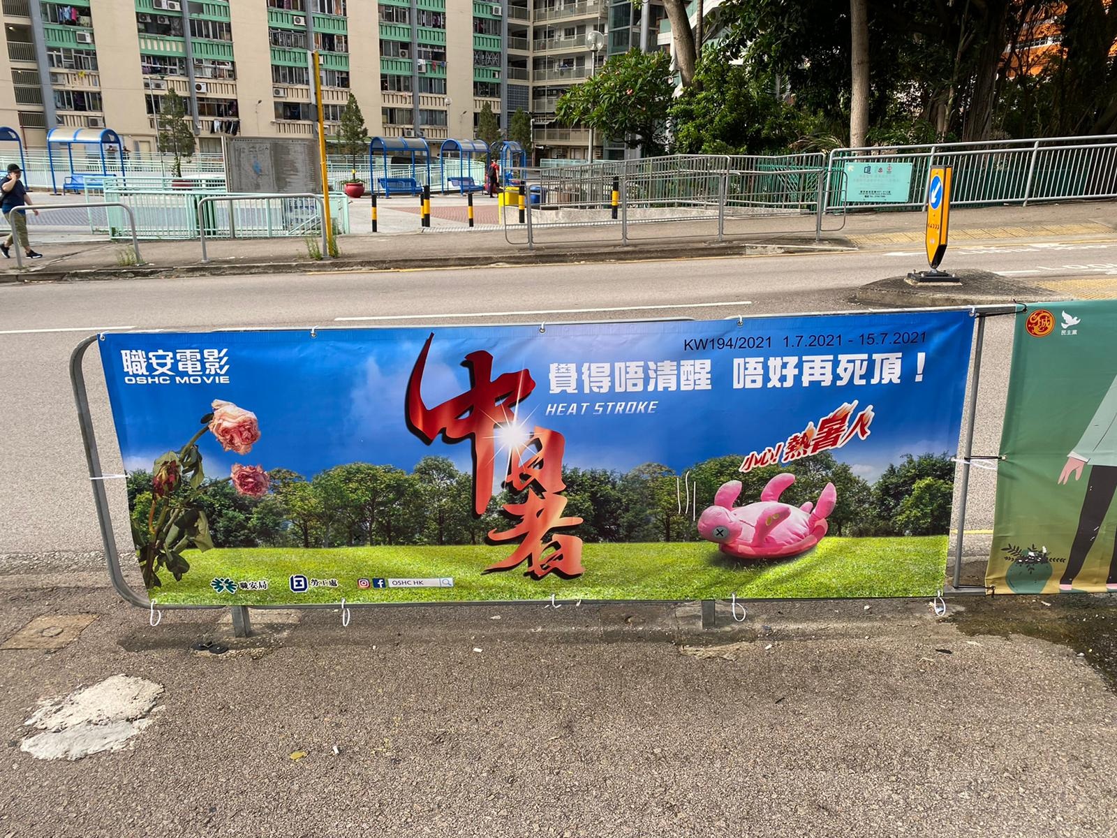 OSHC - Heat Stress Banners Installation - Chopstiicks Design and Production