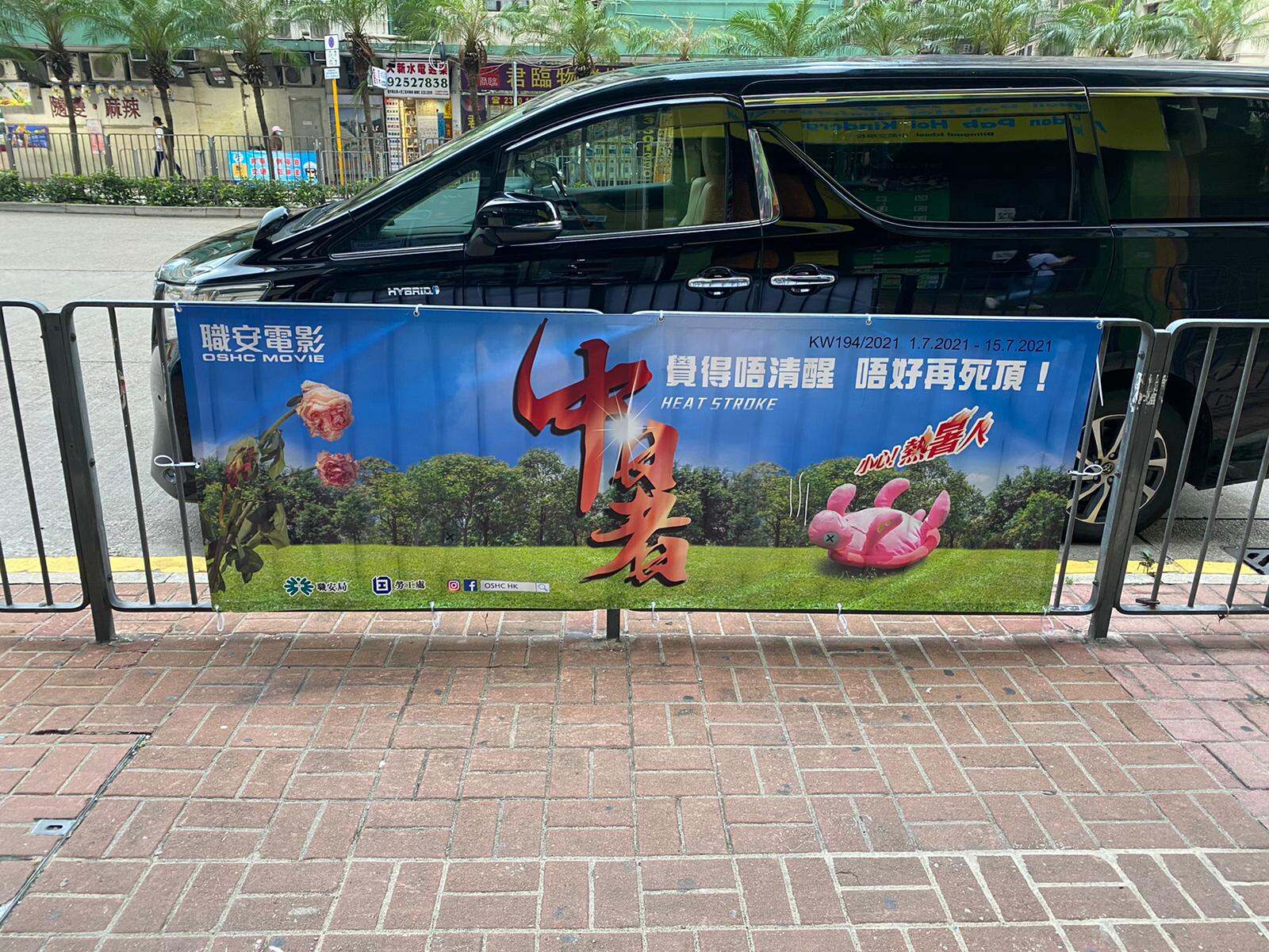 OSHC - Heat Stress Banners Installation - Chopstiicks Design and Production